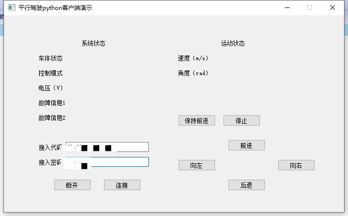 FreeWalker/python版sdk.md at master · agilexrobotics/FreeWalker · GitHub